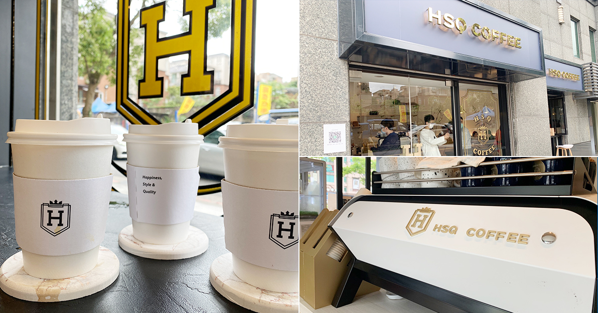 原來HSQ COFFEE是八點檔男神開的？英倫風咖啡廳怎麼拍都美