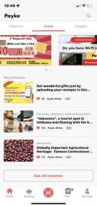 2024日本APP推薦，旅遊愛好者愛用的旅遊、交通和地圖APP全攻略