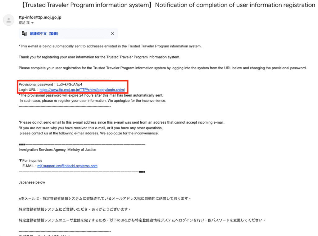 JTTP日本受信賴旅客計劃教學，快速了解申請條件、資料及申辦流程