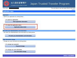 JTTP日本受信賴旅客計劃教學，快速了解申請條件、資料及申辦流程